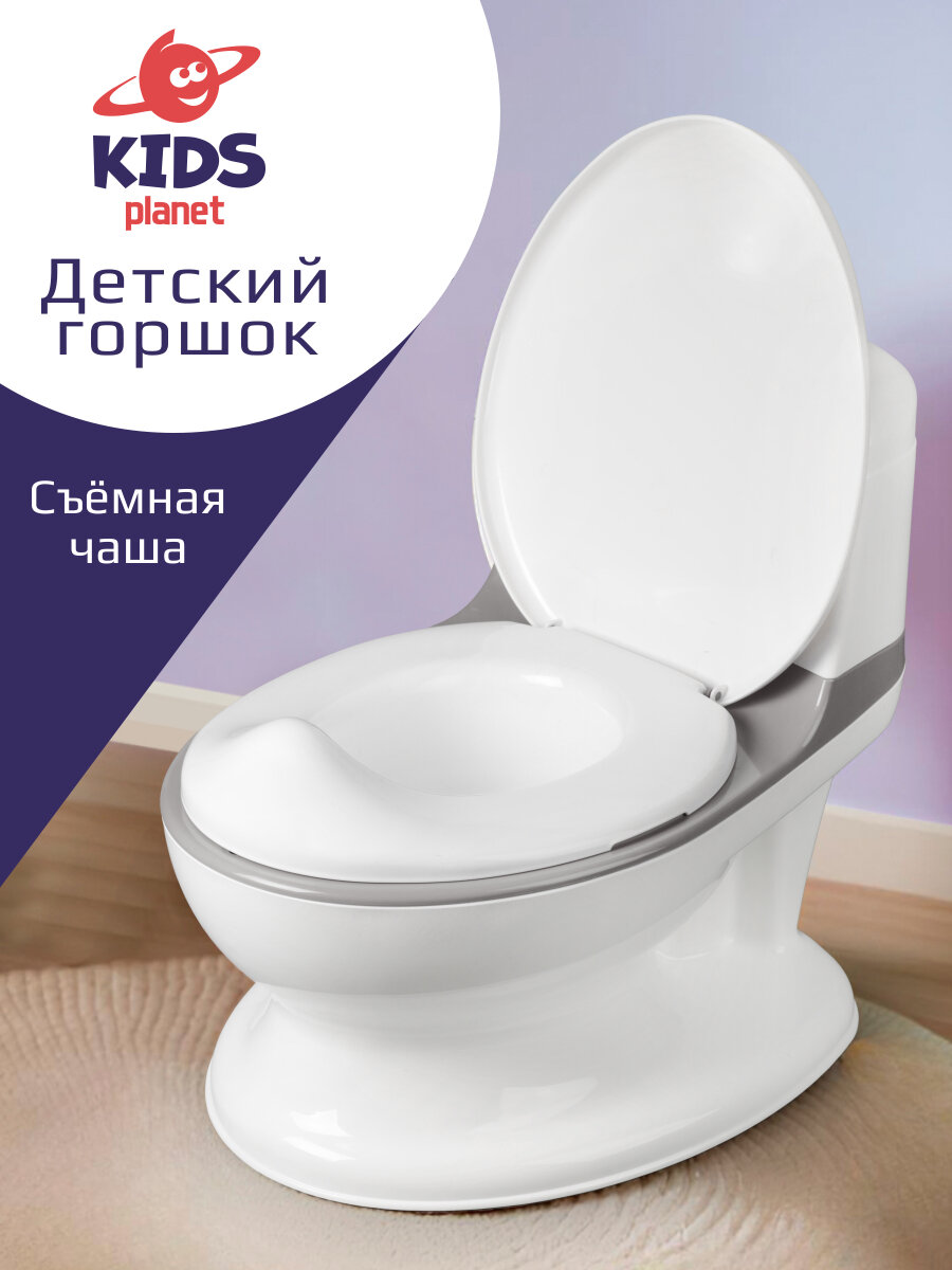 Горшок детский унитаз Kids Planet без звуковой имитации слива, бело-серый