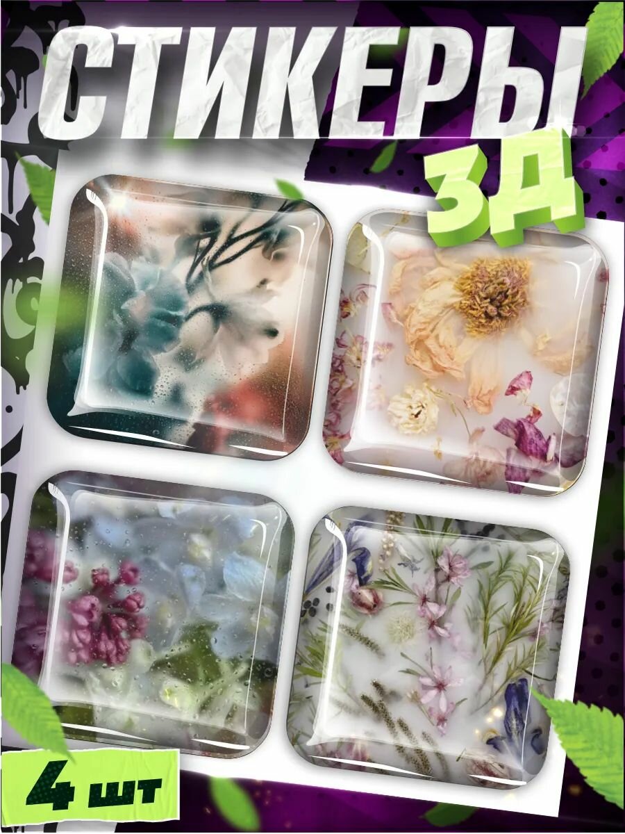 Наклейки на телефон 3д стикеры объемные pinterest Цветывлагостойкая, оригинальная, аксессуар.