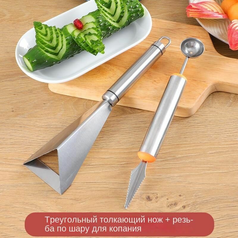 Нож для карвинга металлический треугольный, кухонный нож для фигурной нарезки фруктов и овощей, фрукто-овощерезка(один нож, одна шариковая ложка)
