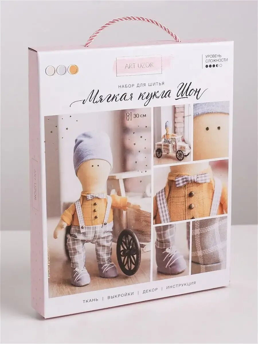 Набор для шитья интерьерной куклы