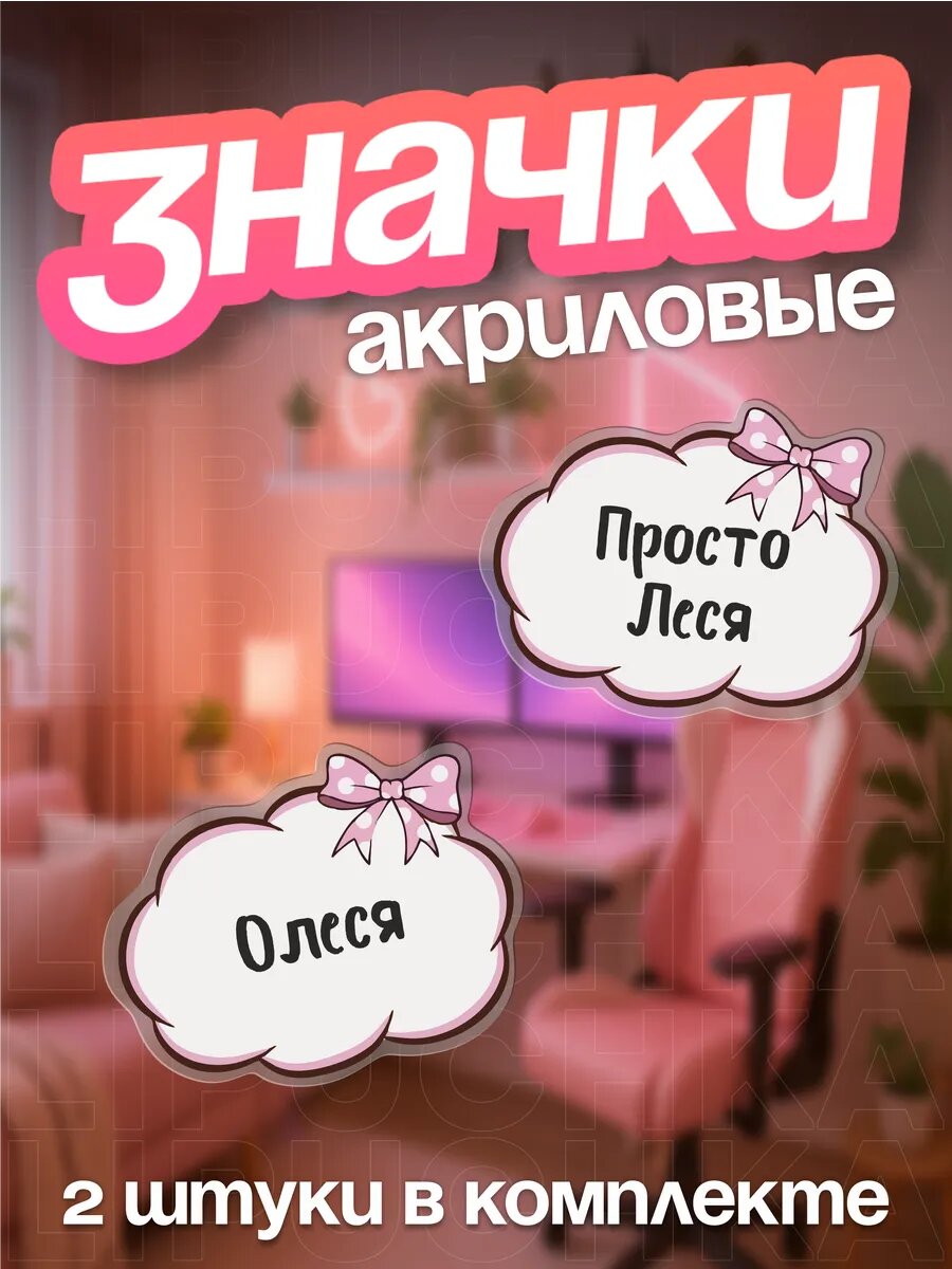 Значок