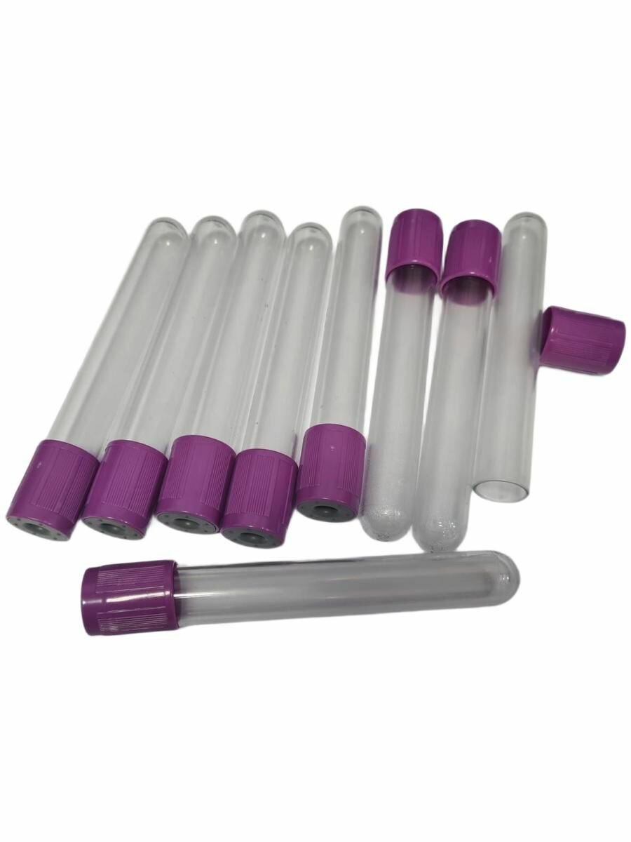 Пробирка с крышкой 5 мл пластик, 10 шт фиолетовая, для игры в доктора, лабораторию.
