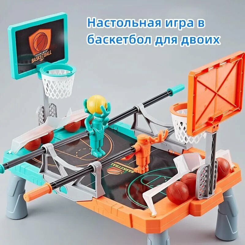 Настольная игра в баскетбол для двоих