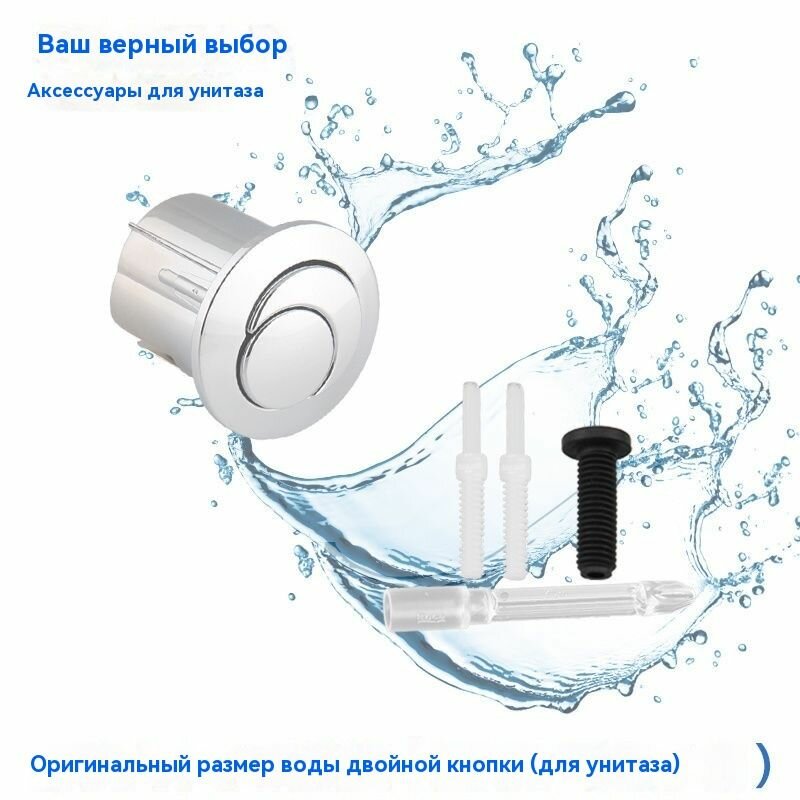 Кнопка слива Roca короткая RS880033