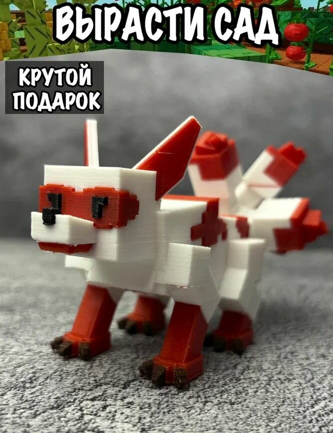 Фигурка
