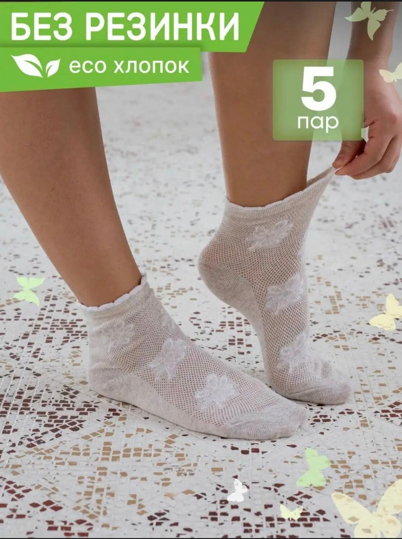 Носки, комплект