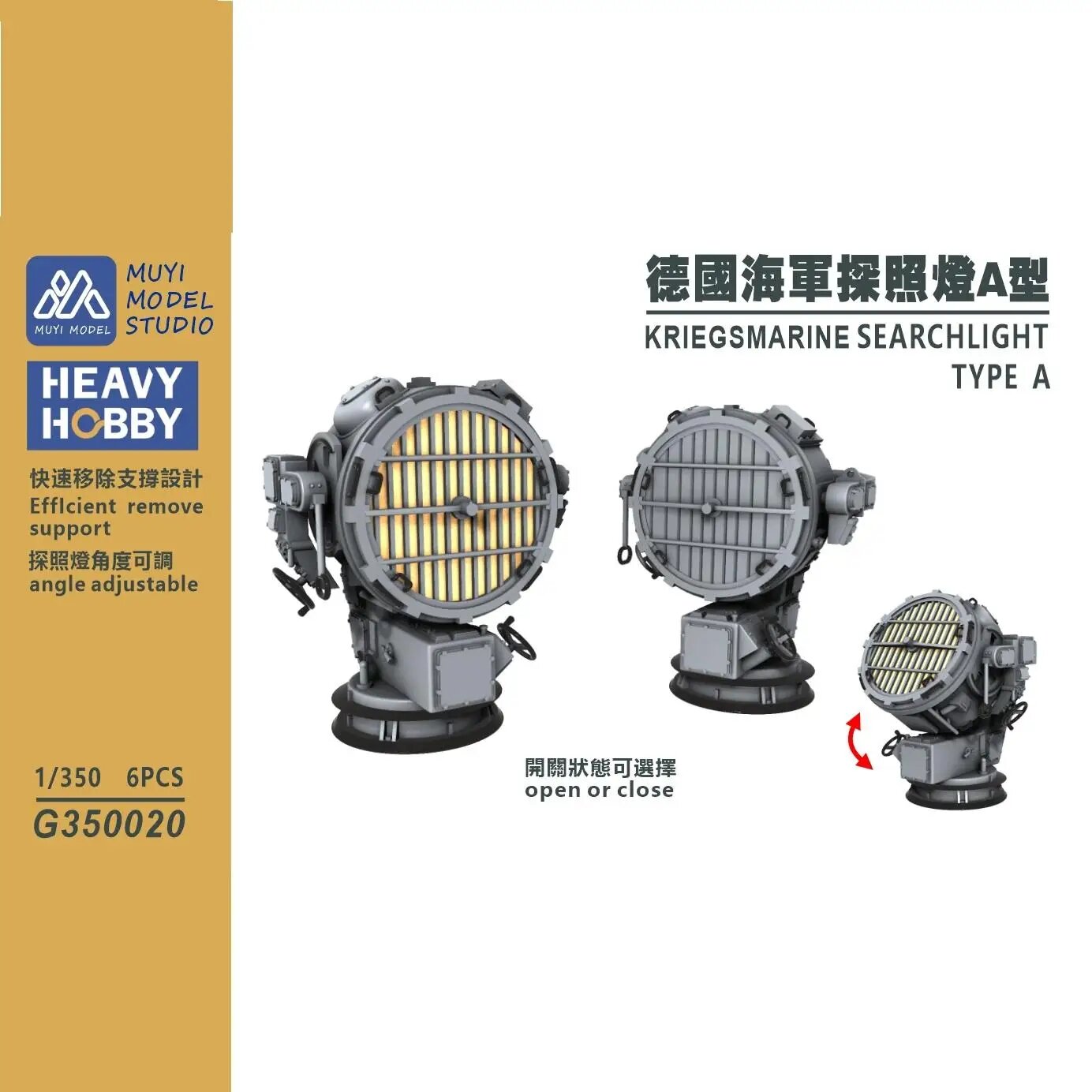 MUYI MODEL STUDIO 1/350 G350020 KRIEGSMARINE SEARCHLIGHT TYPE A набор для 3D-печати