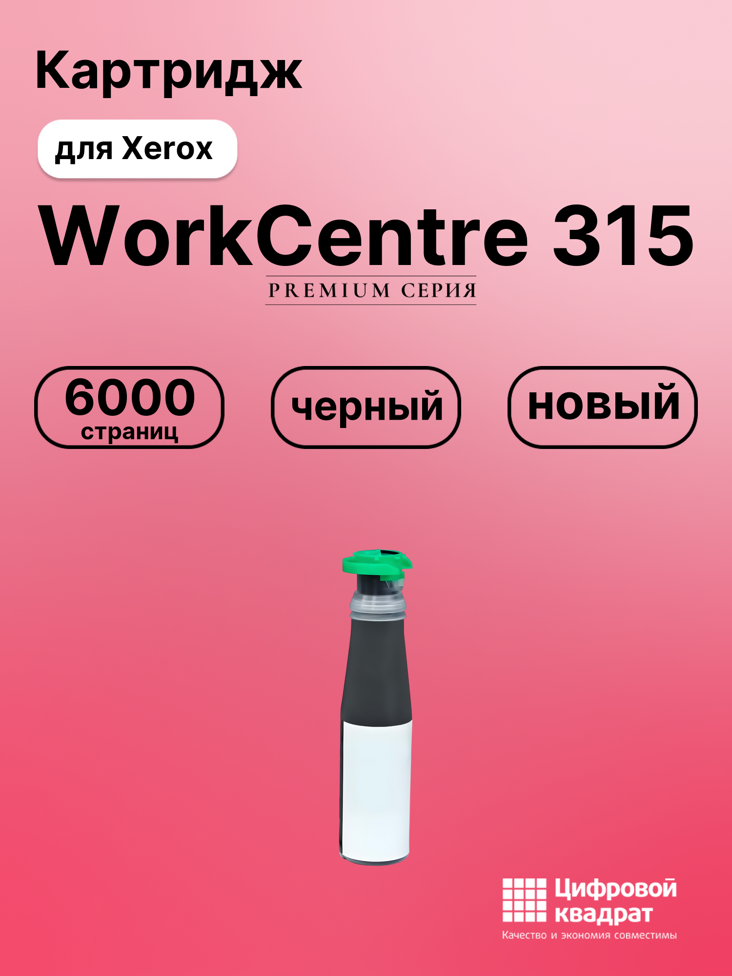 Картридж для Xerox WorkCentre 315 (006R01044), WC 415, WCP 315, WCP 320, WCP 415, WCP 420
