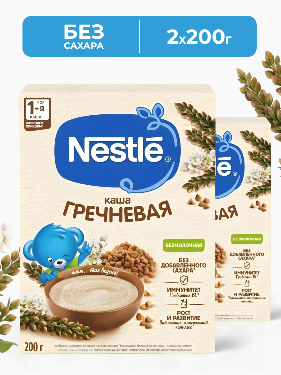 Каша нестле безмолочная детская гречневая с 4 мес 2 шт по 200 г