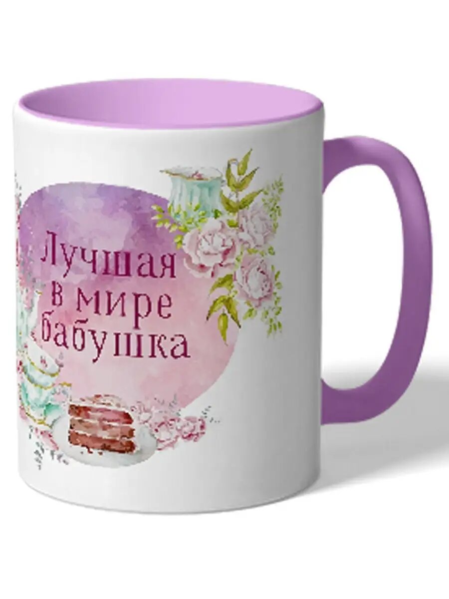 Кружка Бабушке