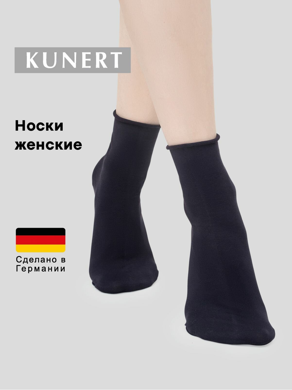 Носки