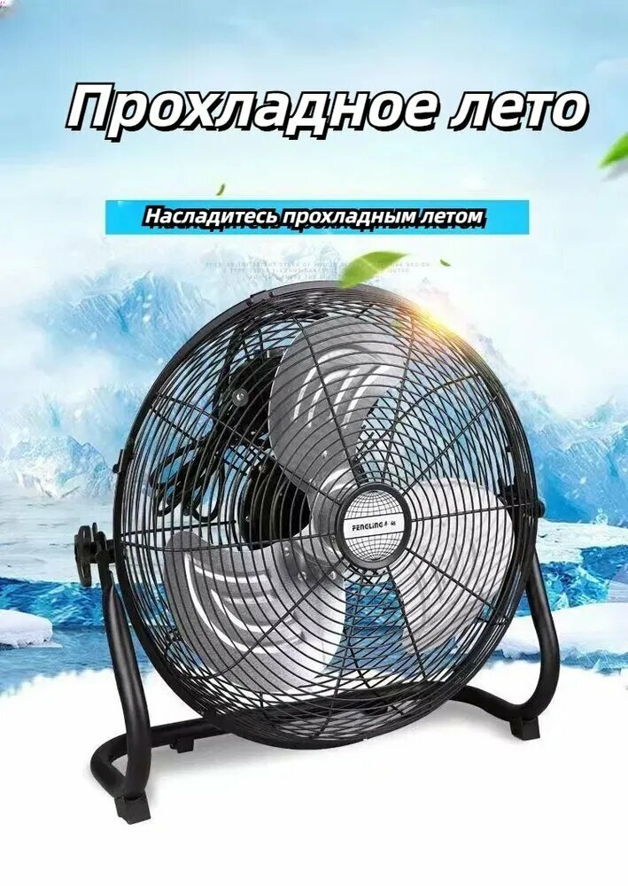 Напольный вентилятор HH-27451