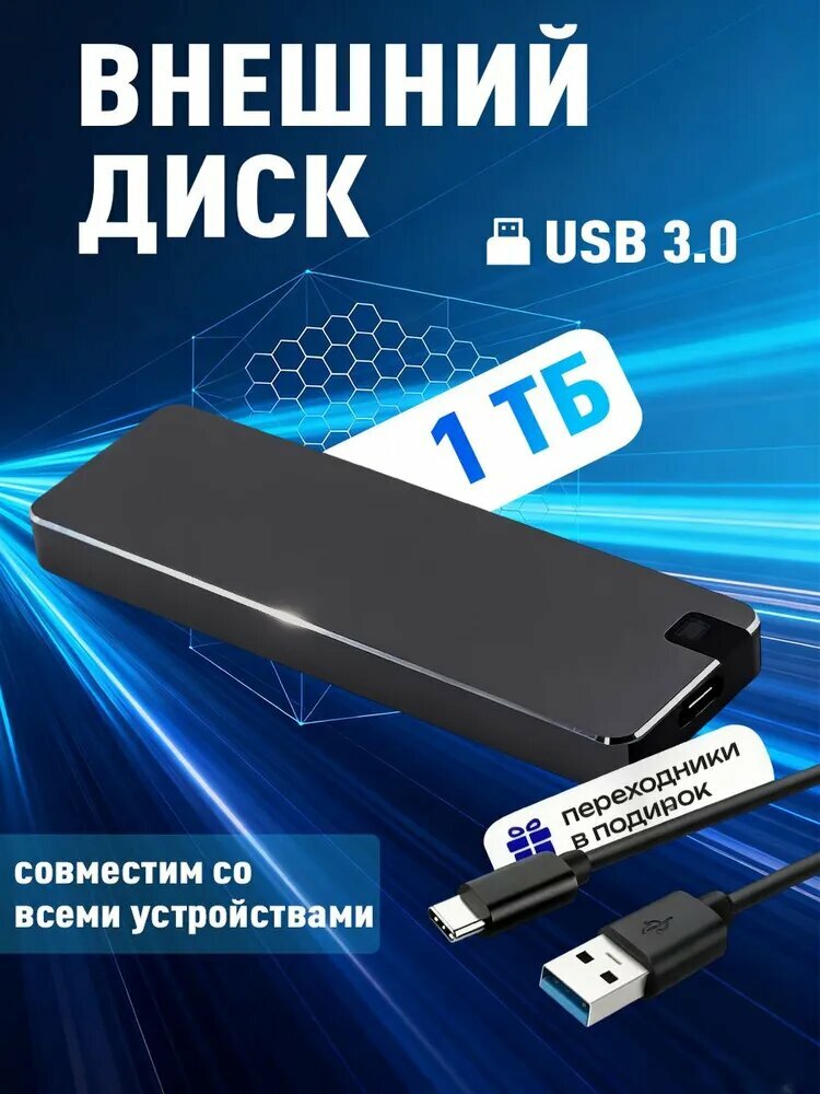 1 ТБ Внешний жесткий диск (PORT.1TB), Металл, серый металлик
