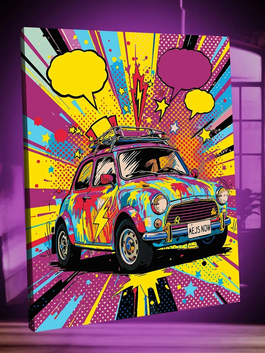 Картина по номерам Машина