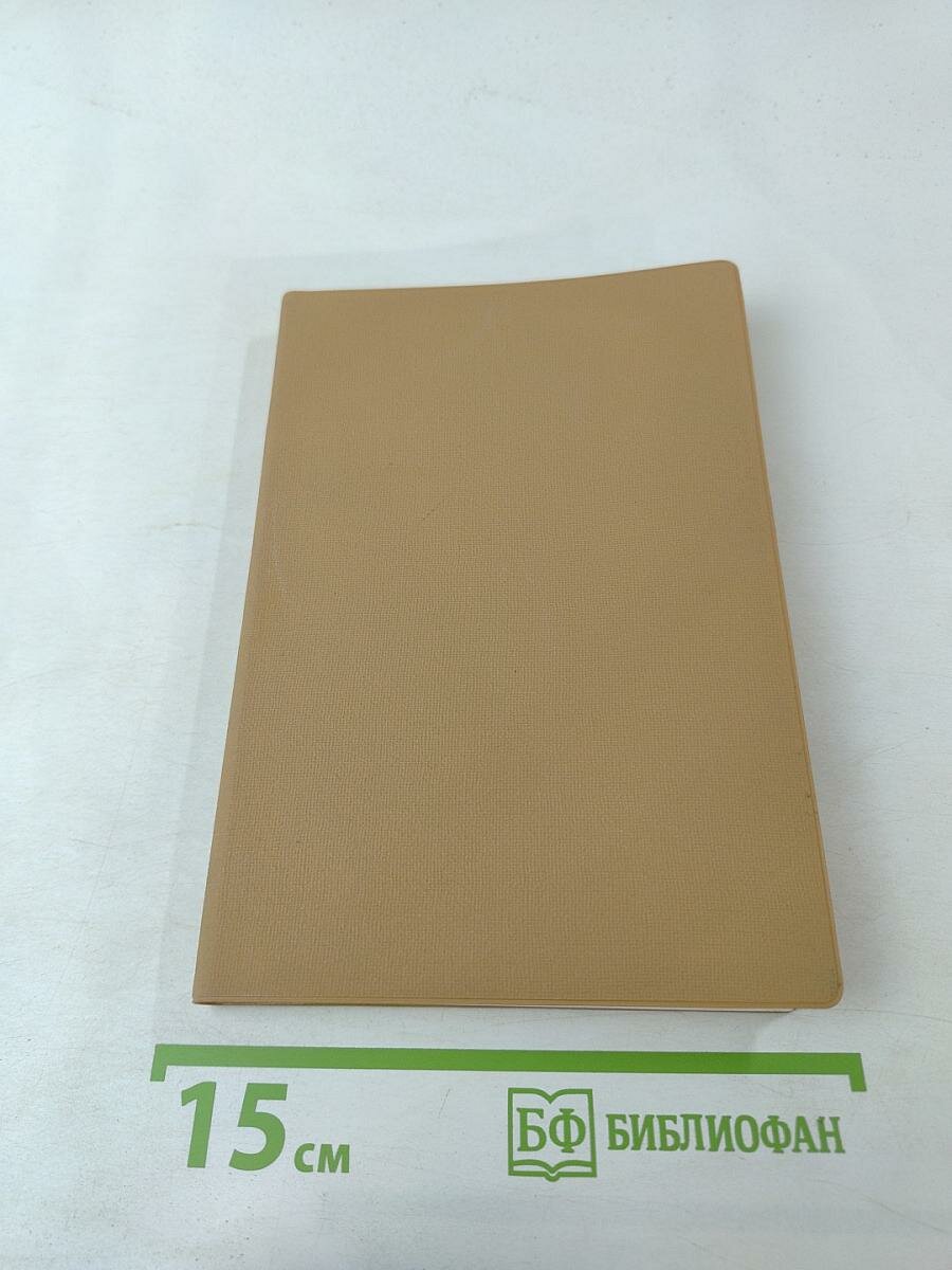 Камо грядеши? (Quo Vadis?)