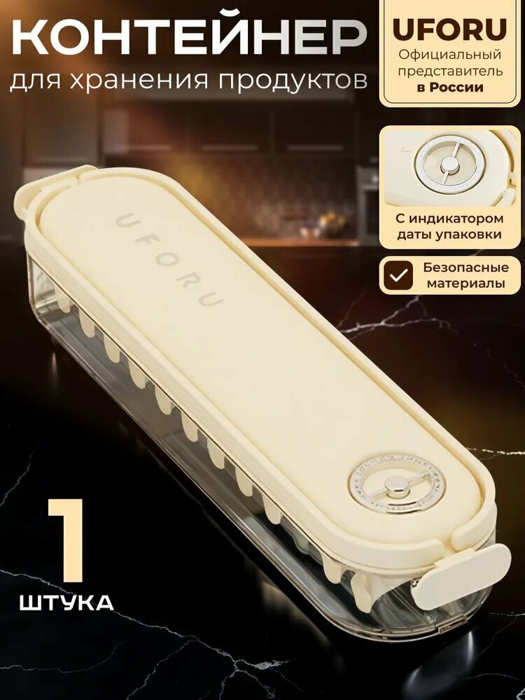 Контейнер с крышкой для холодильника и морозилки, Органайзер для хранения и заморозки продуктов, овощей , еды 1шт. 冰箱和冰柜带盖容器，用于储存和冷冻食物、蔬菜、食物的收纳盒 1 件。