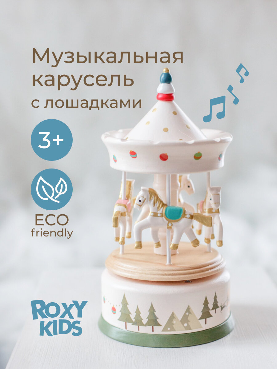 Карусель ROXY-KIDS "Лошадки", музыкальная, дерево, от 6 мес.