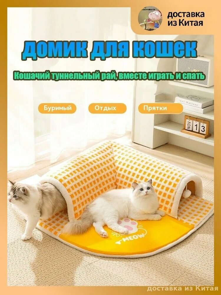 Тоннель для животных