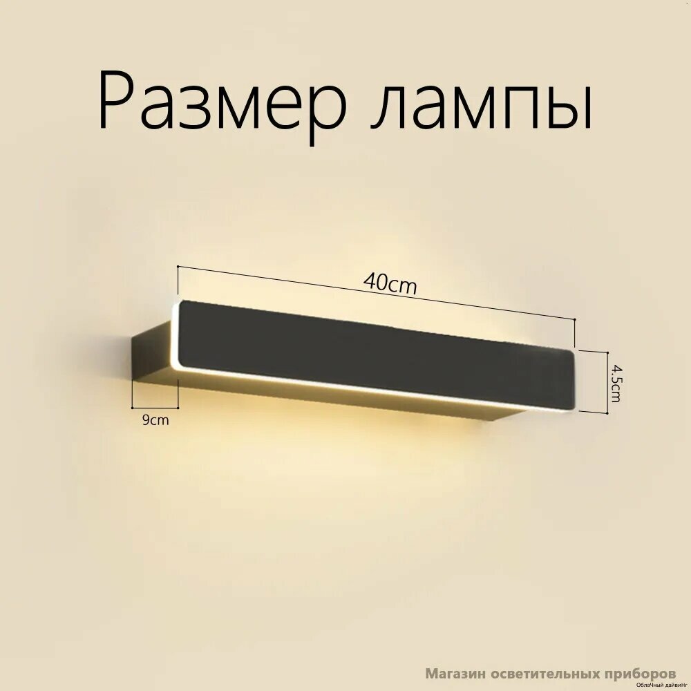 Бра, LED, 15 Вт — фото 1