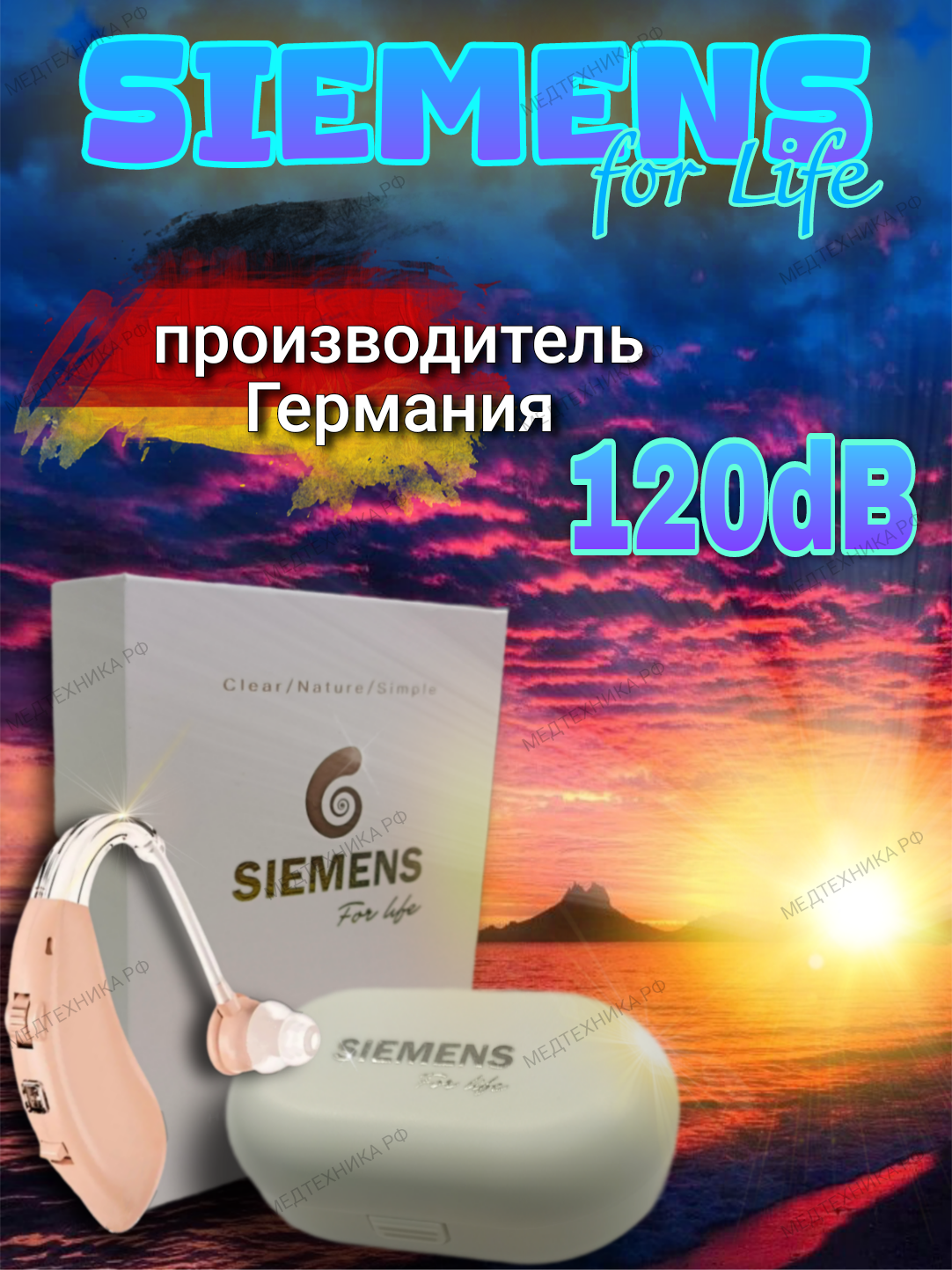 Слуховой аппарат цифровой с зарядкой аккумуляторный качественный премиум класса производитель Германия