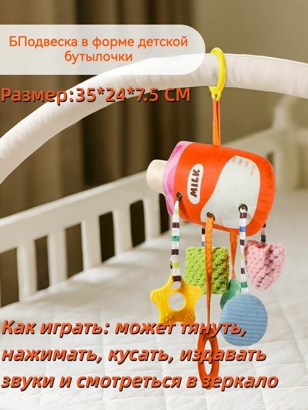 Игрушки подвесные для новорожденных-Подвеска для коляски, подвеска для детской кроватки, 35х24 см, подарок новорожденному