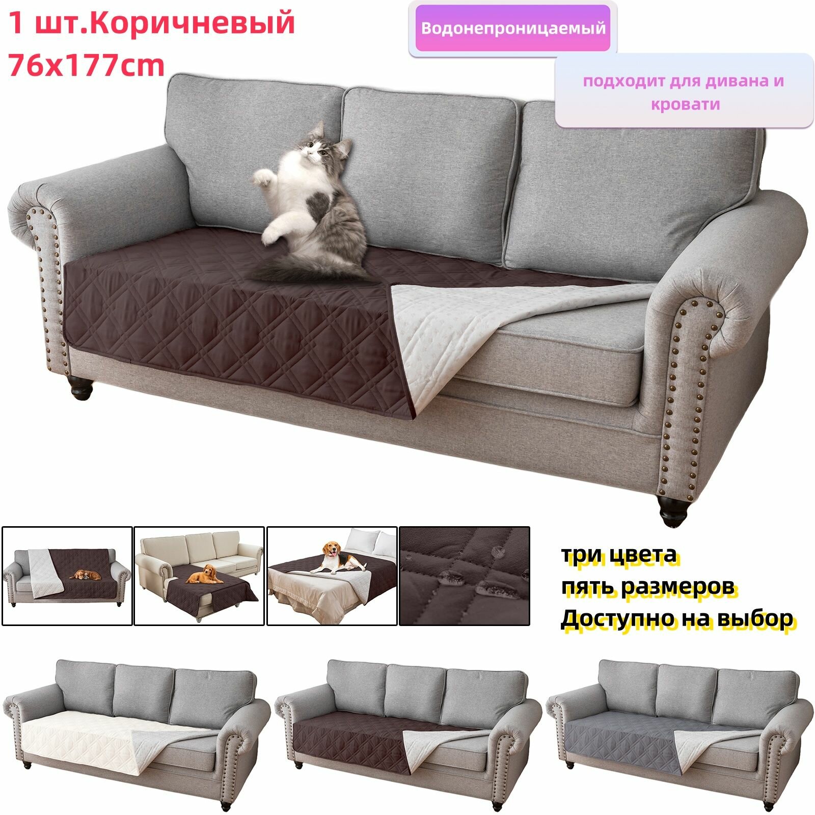 76x177cm Водонепроницаемые стеганые диванные чехлы, противоскользящие для мебели для домашних животных