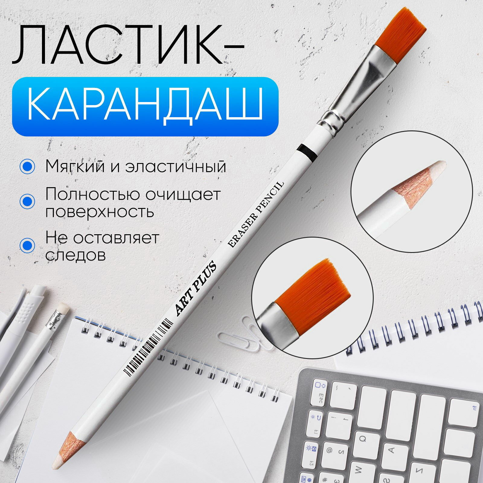 Ластик - карандаш в корпусе из дерева, особенность ластика: карандаш