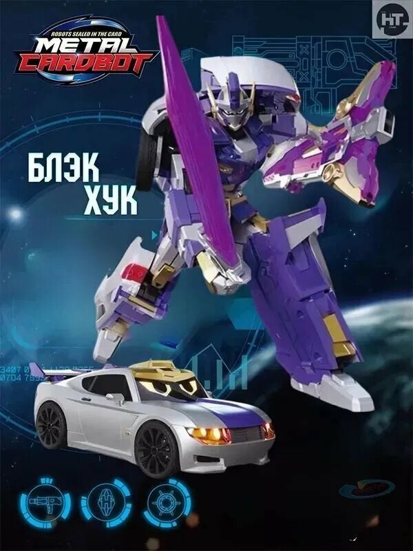 Xiaomi YouPin Метал Кард Бот. " WILD GUAROY "трансформер 16 см . METALCARDBOT. S1