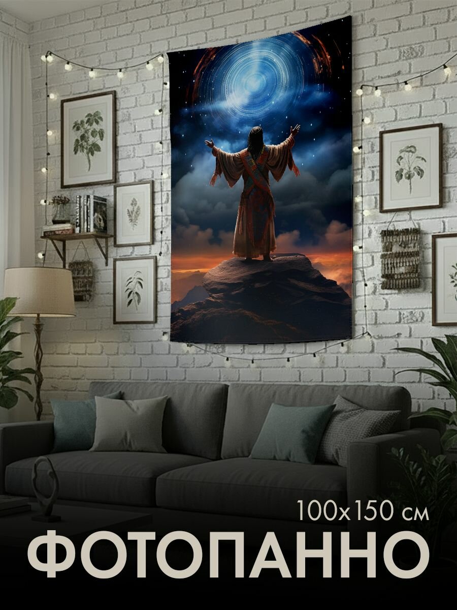 Панно тканевое PrintyFull / 100x150 см / цифровое