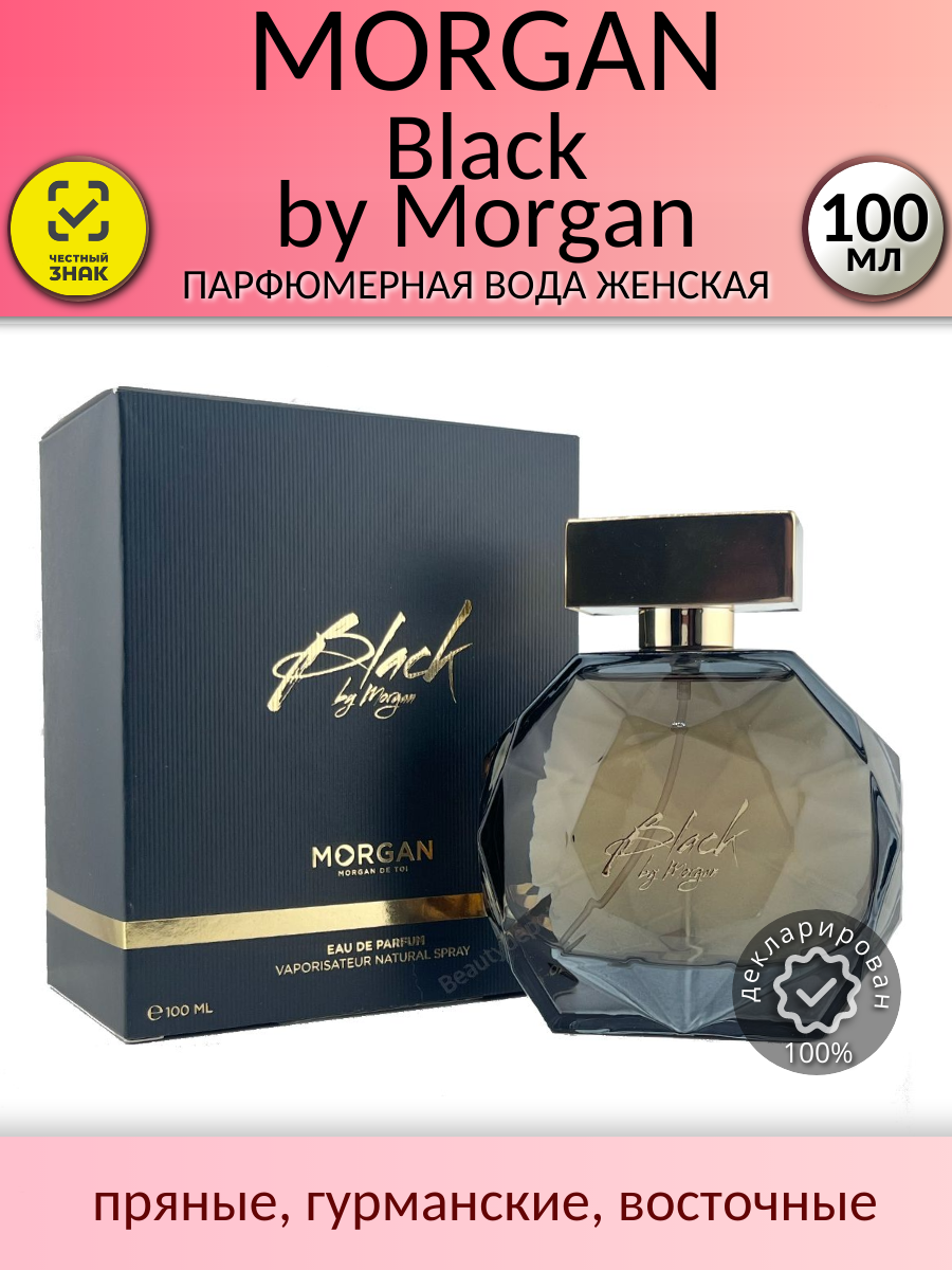 Black by Morgan Парфюмерная вода женская 100мл восточно-пряный аромат