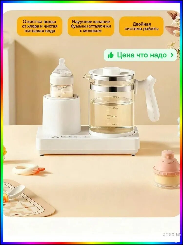 Миксер для безопасного приготовления детского питания до 1, 3 литра