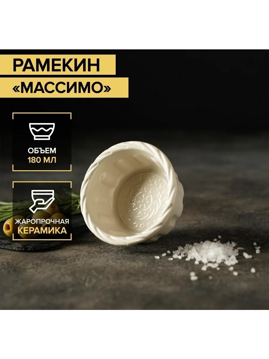 Форма для запекания в духовке 180 мл