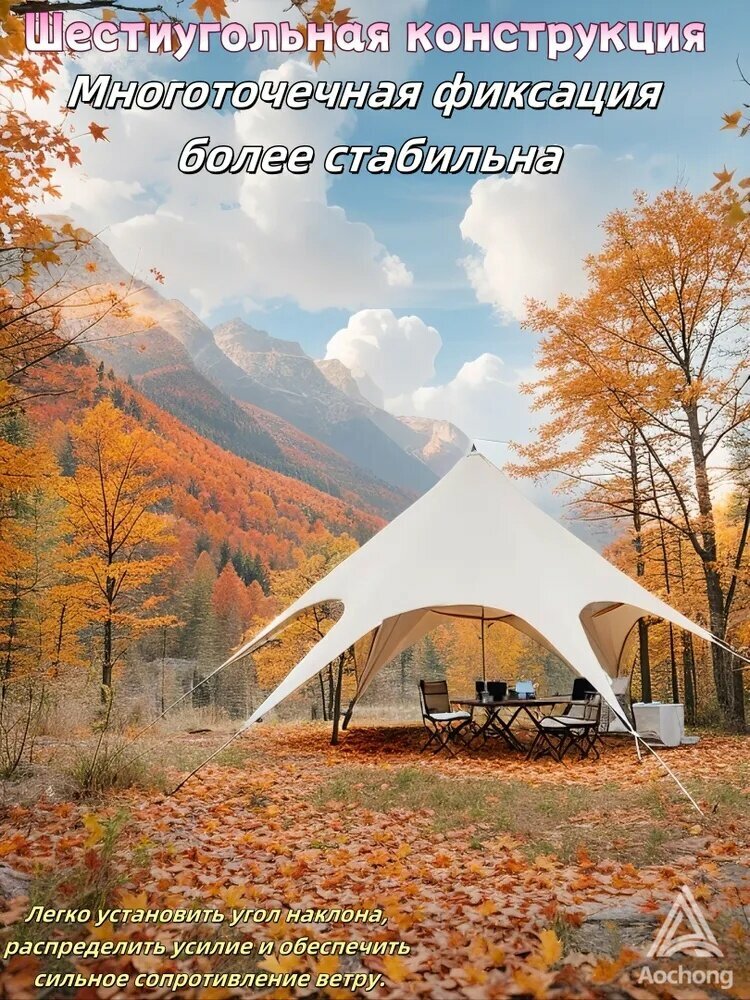 Шатер Звезда, Aochong,10*10*4m