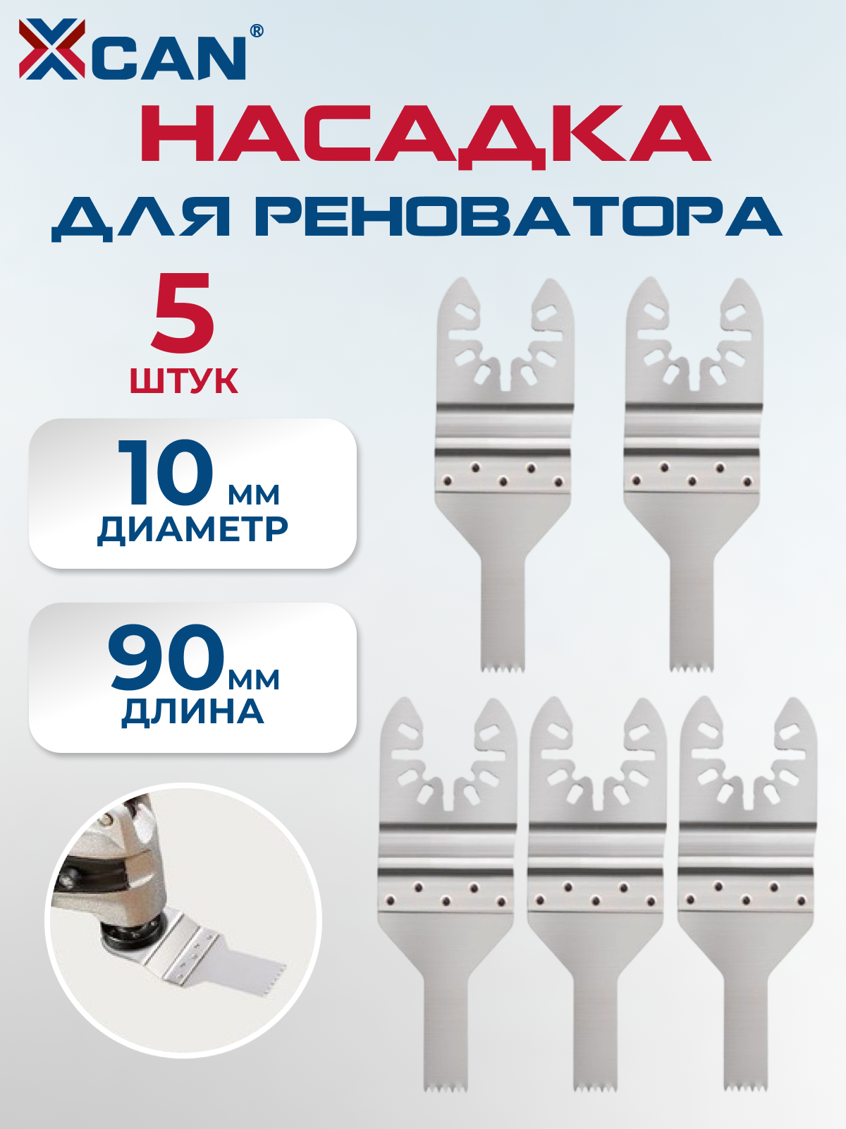 Насадка для реноватора по дереву XCAN, 10мм