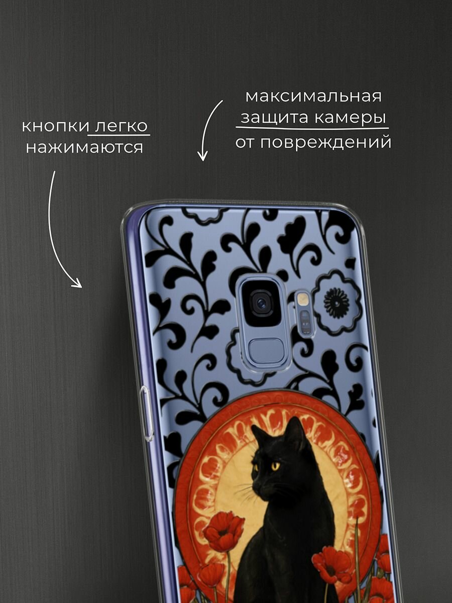 Чехол на Samsung Galaxy S9 / Самсунг Галакси С9 с принтом Кот в маках — фото 1