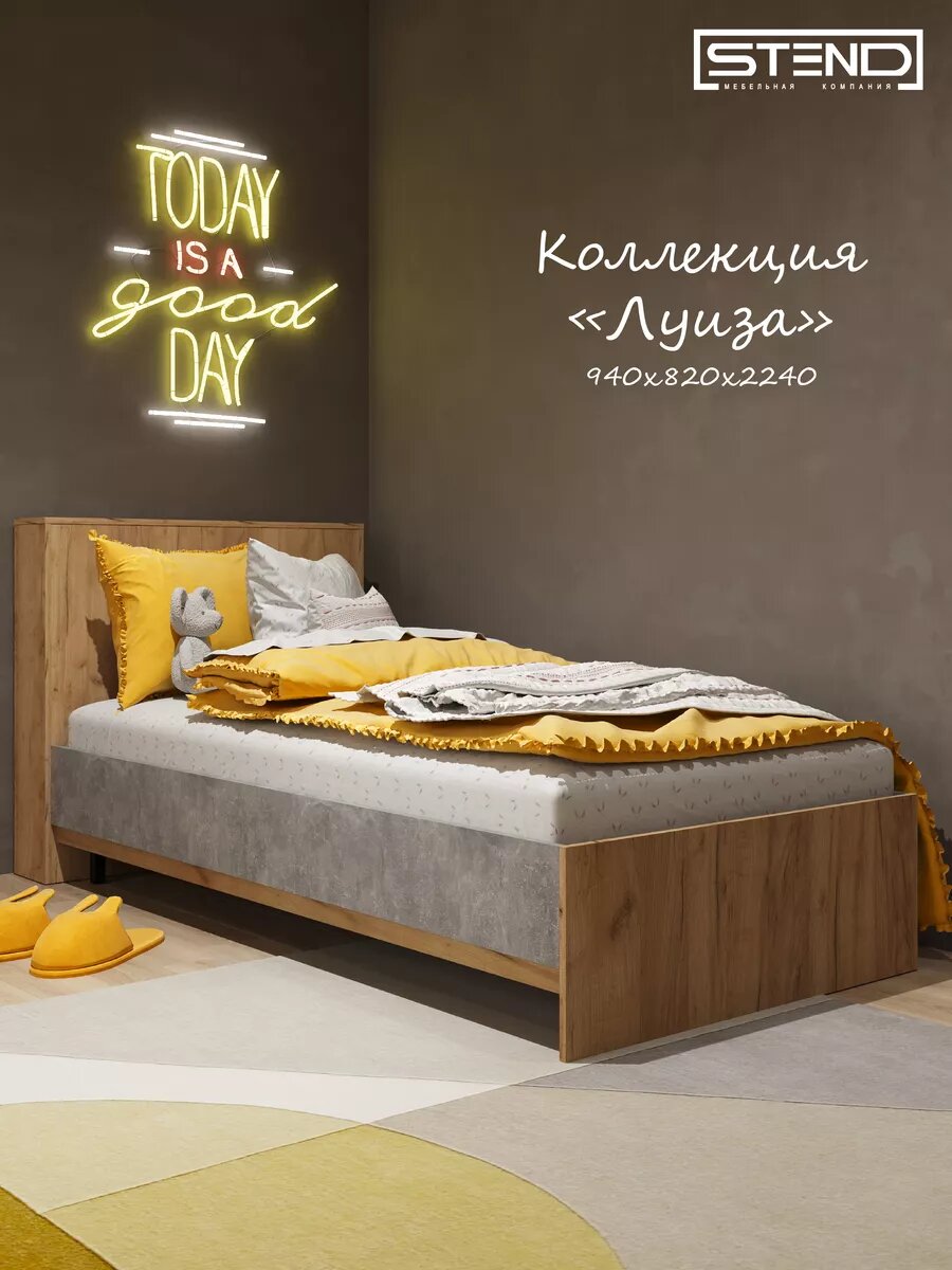 Кровать Стендмебель "Луиза", односпальная, ортопедическая, с ящиками, дерево, цвет дуб крафт золотой