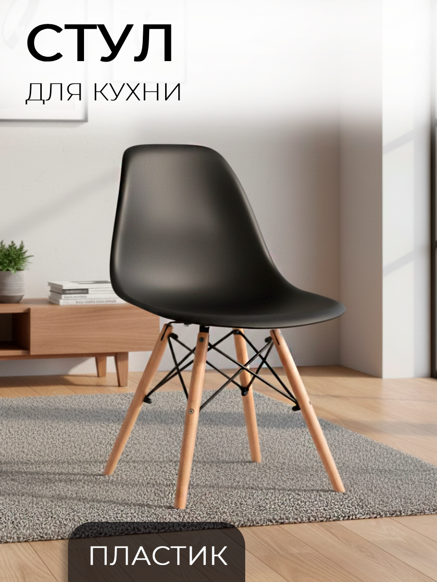 ЦМ Стул для кухни, FP-235, черный, пластиковый, для школы, офиса и дома