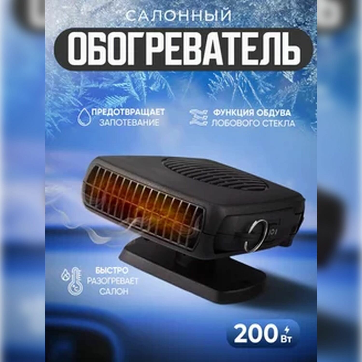 Автономный отопитель автомобильный