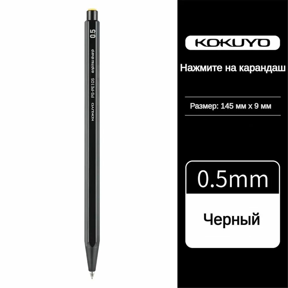 Карандаш, твердость: HB (Твердо-мягкий), 2B (2 Мягкий), толщина: 0.5 мм, 1 шт.