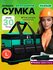 Сумка для инструментов