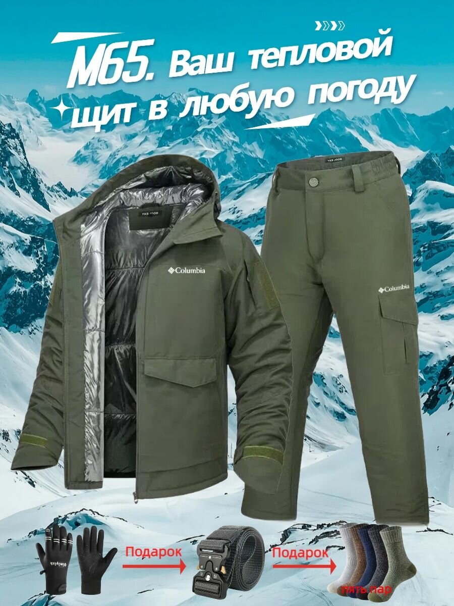 Тактический костюм M65 с термоотражающей технологией! Для охоты, туризма. Утепленный зимний