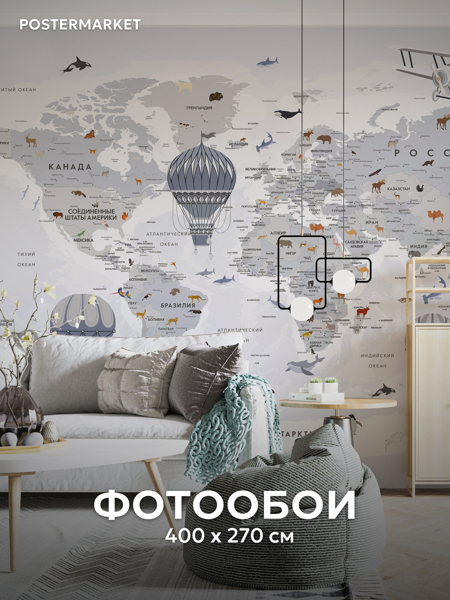 Фотообои Postermarket "Карта мира" детские, флизелиновая основа, виниловое покрытие, 400х270 см