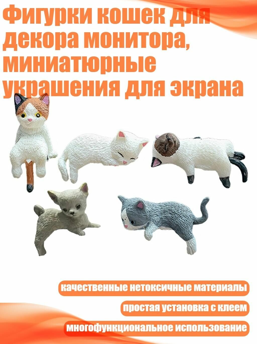 Фигурки кошек для декора монитора, миниатюрные украшения для экрана, Боковая кошка