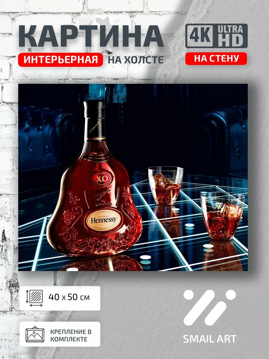 Картина на холсте интерьерная 40 на 50 на стену Кухню Hennessy для студии кулинария декор
