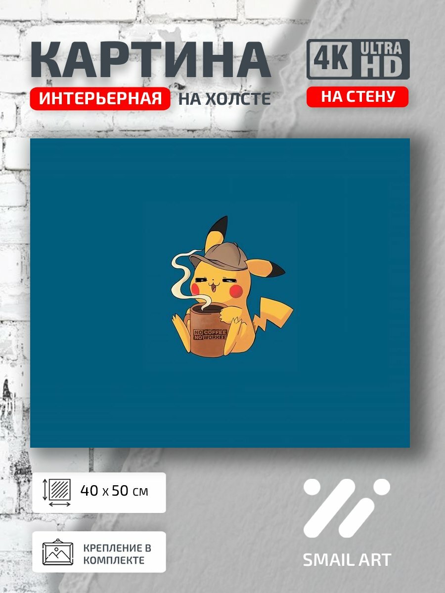 Картина на холсте интерьерная 40 на 50 на стену Мультик honey для кухни кулинария интерьер