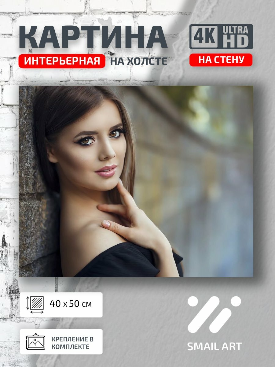 Картина на холсте интерьерная 40 на 50 на стену Кирпичи Portrait для студии портрет декор