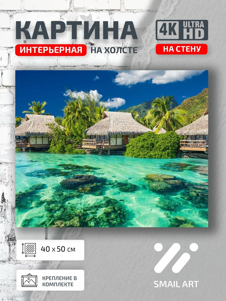 Картина на холсте интерьерная 40 на 50 на стену Лето Landscape для кафе пейзаж интерьер