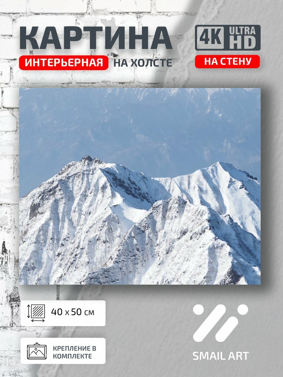 Картина на холсте интерьерная 40 на 50 на стену Вершина Landscape для офиса пейзаж интерьер