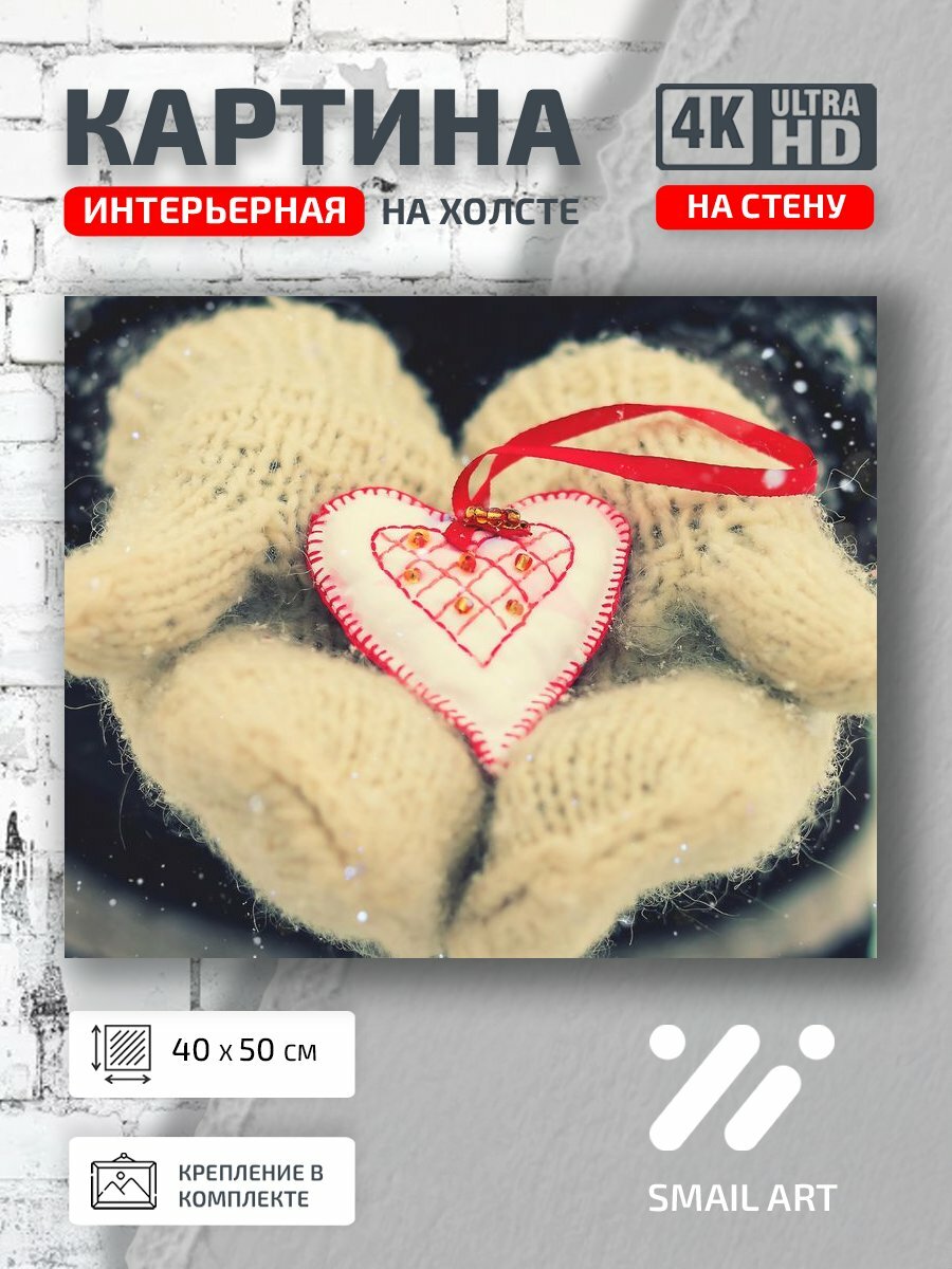 Картина на холсте интерьерная 40 на 50 на стену Ладошках Mood для кабинета атмосфера декор