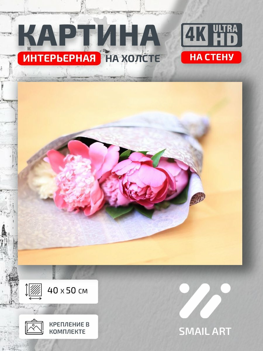 Картина на холсте интерьерная 40 на 50 на стену Бумага Fantasy для офиса фэнтези интерьер